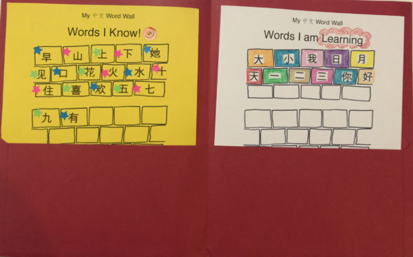 Assessment – Creative Chinese