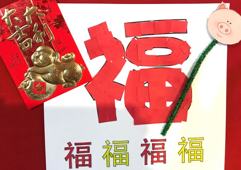 Chinese New Year – Creative Chinese