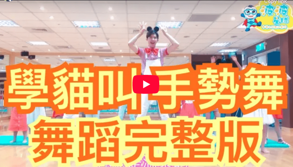 Song: 学猫叫 – Creative Chinese